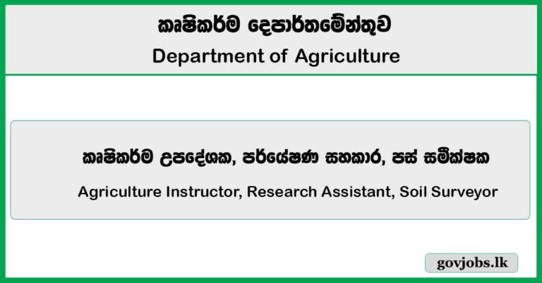 Agriculture Instructor, Research Assistant, Soil Surveyor – Department of Agriculture Job ...
