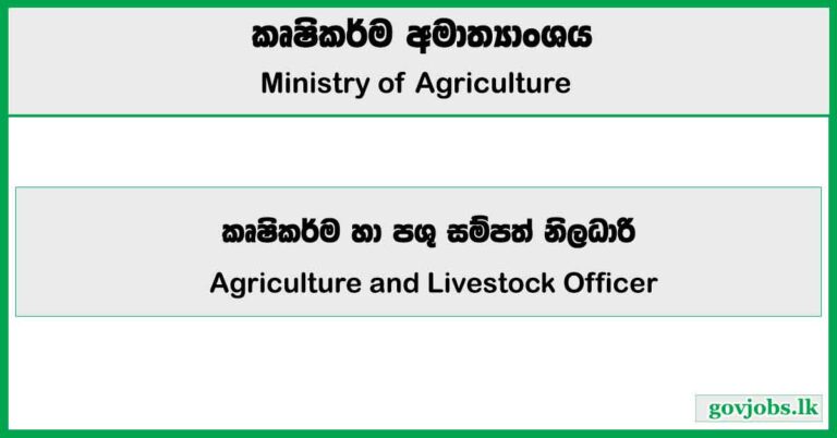 Agriculture and Livestock Officer - Ministry of Agriculture Job ...