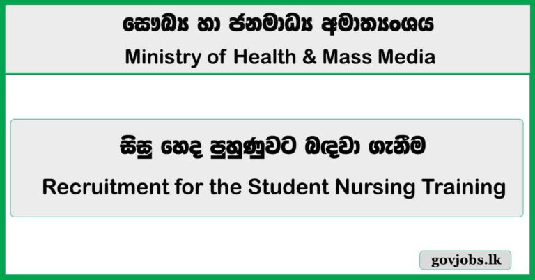 Apply Online for Ministry of Health Student Nursing Training in 2026 ...