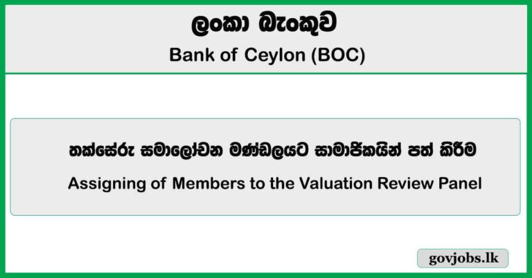 Assigning of Members to the Valuation Review Panel - Bank of Ceylon ...