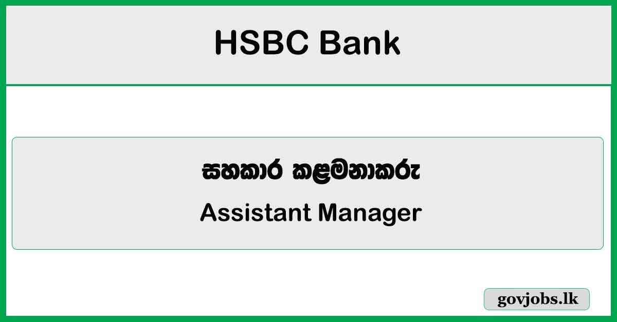 Assistant Manager (Processing) – HSBC Bank Job Vacancies 2025 - Govjobs.lk