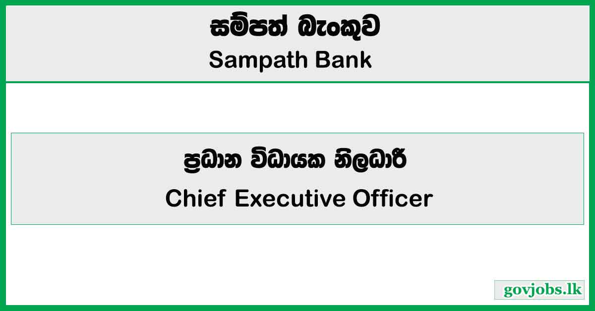Sampath Bank Job Vacancies - Govjobs.lk