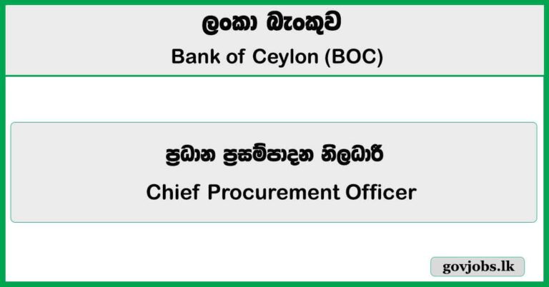 Aswasuma Application Form Welfare Benefits Programme - 2024 - Govjobs.lk