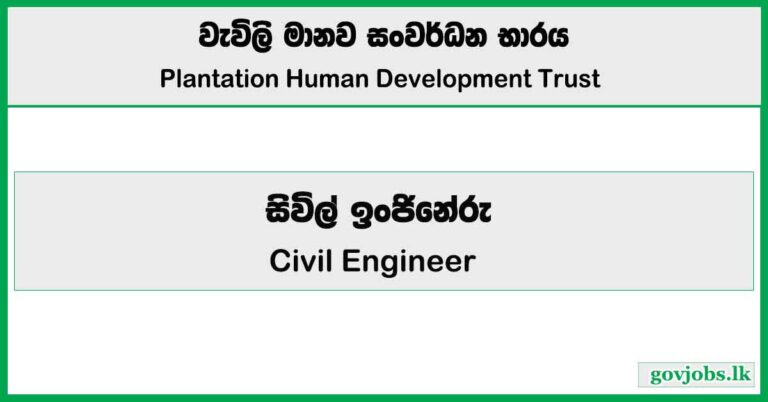 Civil Engineer - Plantation Human Development Trust 2026 Job Vacancies ...