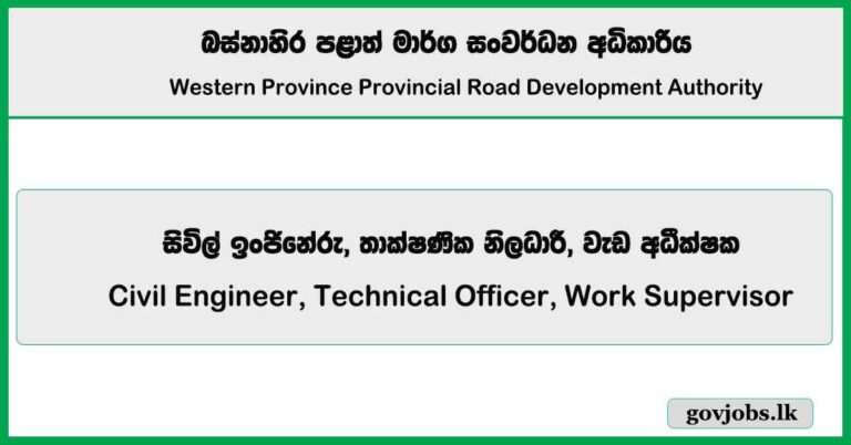 Civil Engineer, Technical Officer, Work Supervisor – Western Province ...