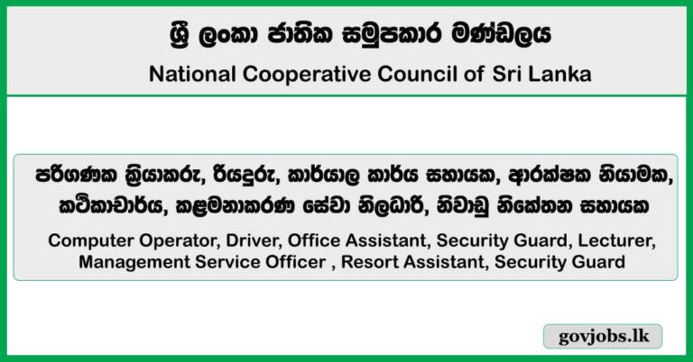 Aswasuma Application Form Welfare Benefits Programme - 2024 - Govjobs.lk