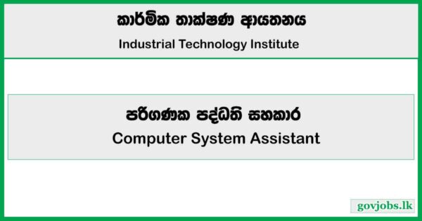 Computer System Assistant – Industrial Technology Institute Job ...
