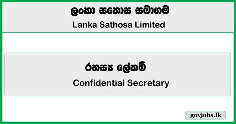 Confidential Secretary - Lanka Sathosa Limited Job Vacancies 2025 ...