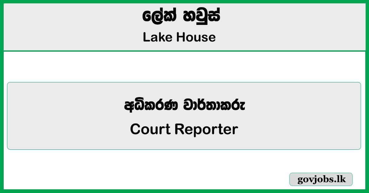 Court Reporter – Lake House Job Vacancies 2025 - Govjobs.lk
