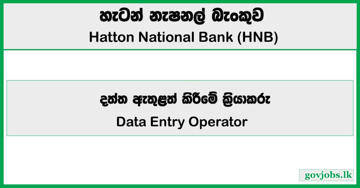 Data Entry Operator – HNB Bank Job Vacancies 2025 - Govjobs.lk