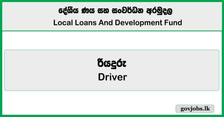 Government Job Vacancies 2025 - Govjobs.lk