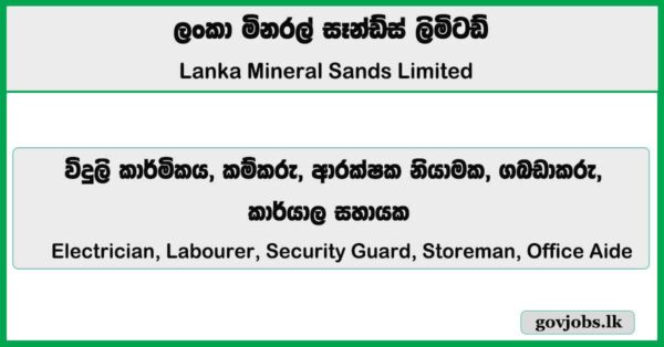 Electrician, Labourer, Security Guard, Storeman, Office Aide Vacancies ...