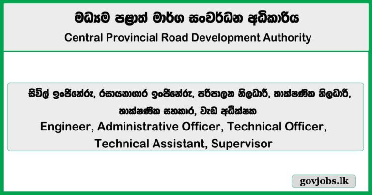 Engineer, Administrative Officer, Technical Officer, Technical Assistant, Supervisor – Central ...