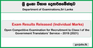 Exam Results Released (Individual Marks) - Government Translators ...