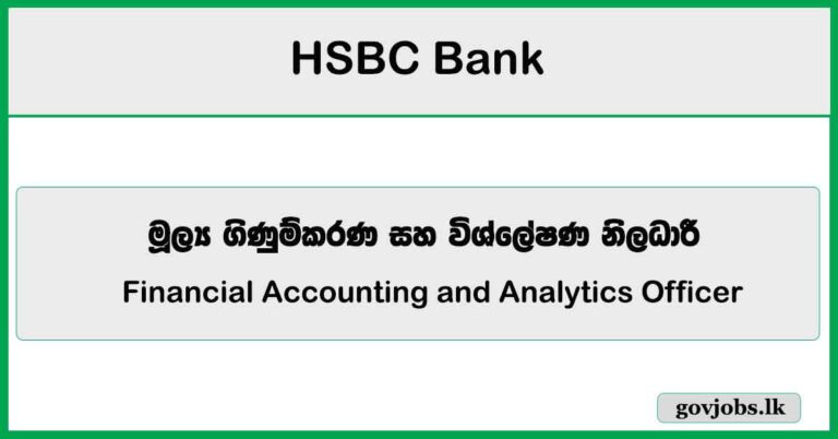 Financial Accounting and Analytics Officer – HSBC Bank Job Vacancies ...