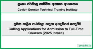 German Tech (CGTTI) Full-Time Courses - Application 2025 Intake ...