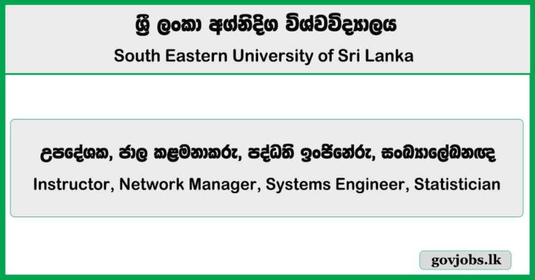 Instructor, Network Manager, Systems Engineer, Statistician - South Eastern University of Sri ...