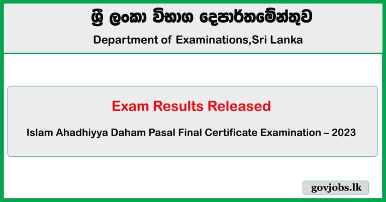 Islam Ahadhiyya Daham Pasal Final Certificate Exam Results Released ...