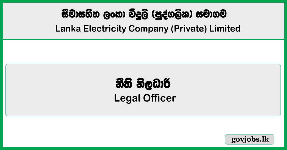 Legal Officer – Lanka Electricity Company (Private) Limited Vacancies ...