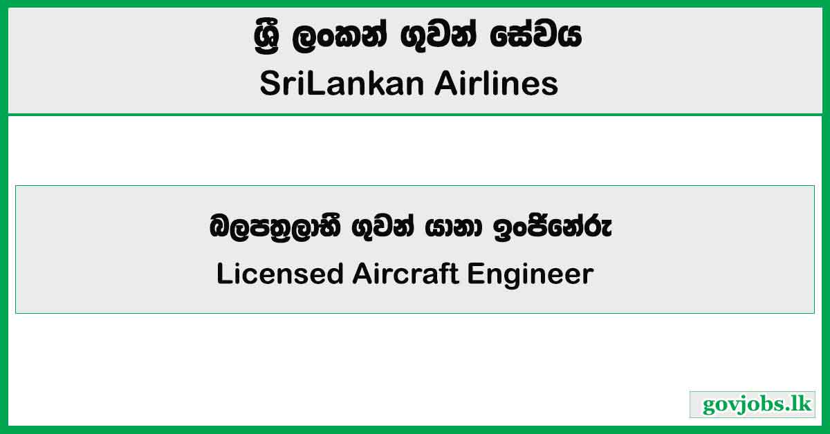 Licensed Aircraft Engineer – SriLankan Airlines Job Vacancies 2025 ...
