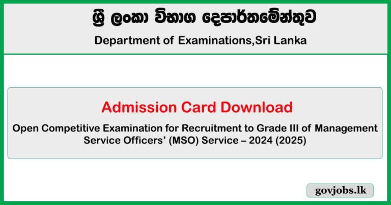 MSO Open Exam Download Admission Card 2025 - Govjobs.lk