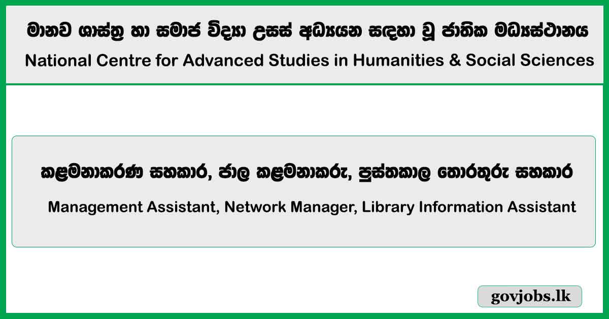 Management Assistant, Network Manager, Library Information Assistant ...