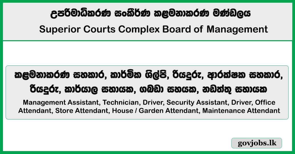 Management Assistant, Technician, Driver & More Vacancies – Superior ...