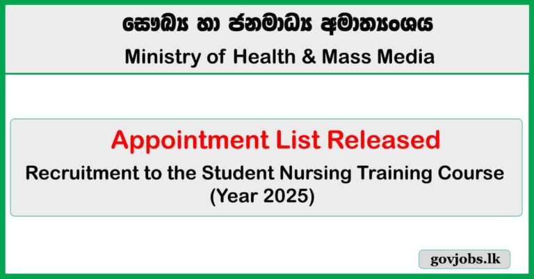 Nursing Course Appointment List - Released 2025 (2026) - Govjobs.lk