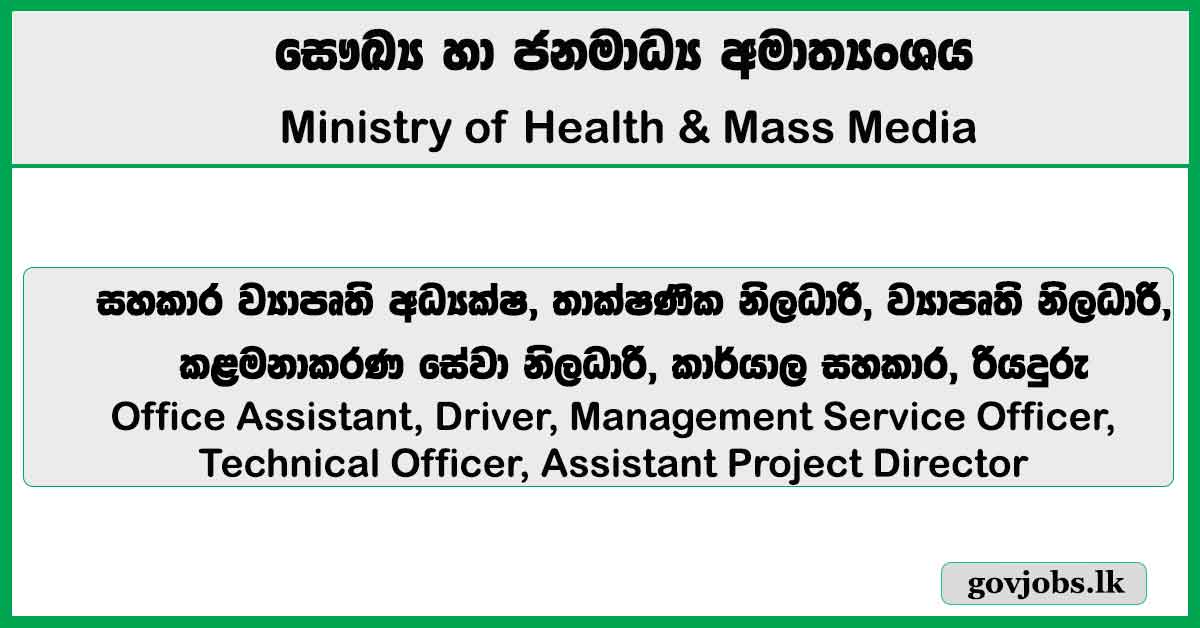 Office Assistant, Driver, Management Service Officer & More Vacancies ...