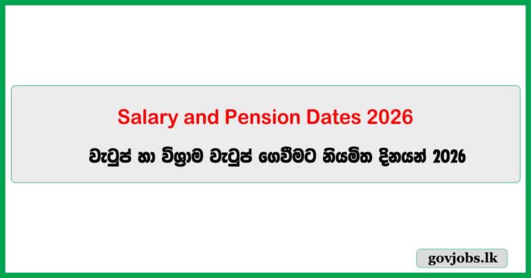 Salary and Pension Dates ( Pension, Teachers, Forces, Servents ...