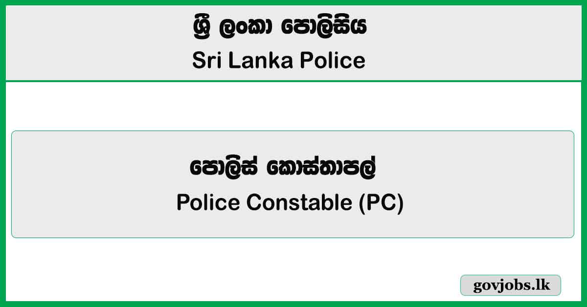 Police Constable (PC) – Sri Lanka Police Job Vacancies 2025 - Govjobs.lk