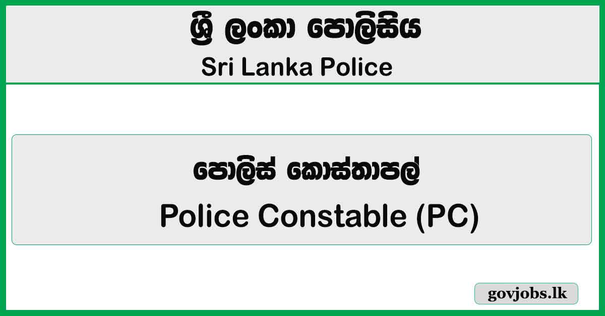 Police Constable (PC) – Sri Lanka Police Job Vacancies 2026 - Govjobs.lk