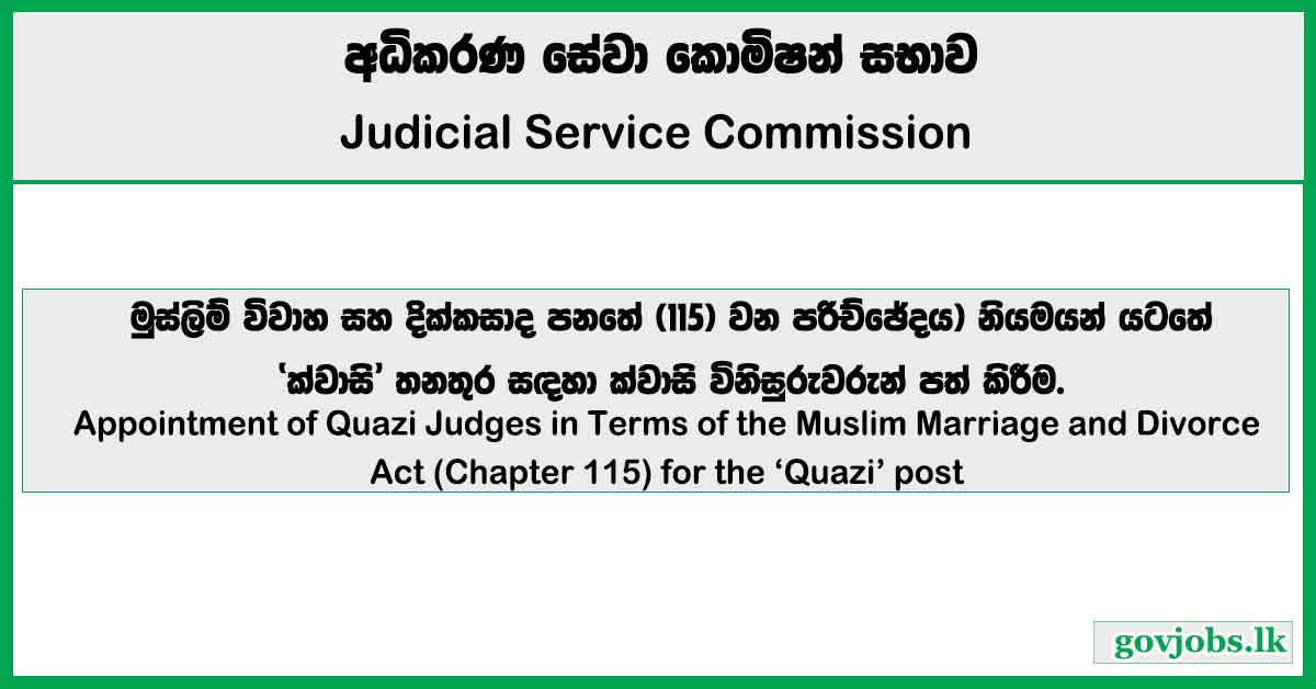 Quazi Judges – Judicial Service Commission Job Vacancies 2025 - Govjobs.lk