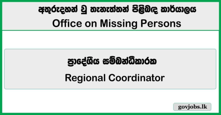 Regional Coordinator – The Office on Missing Persons Job Vacancies 2026 ...