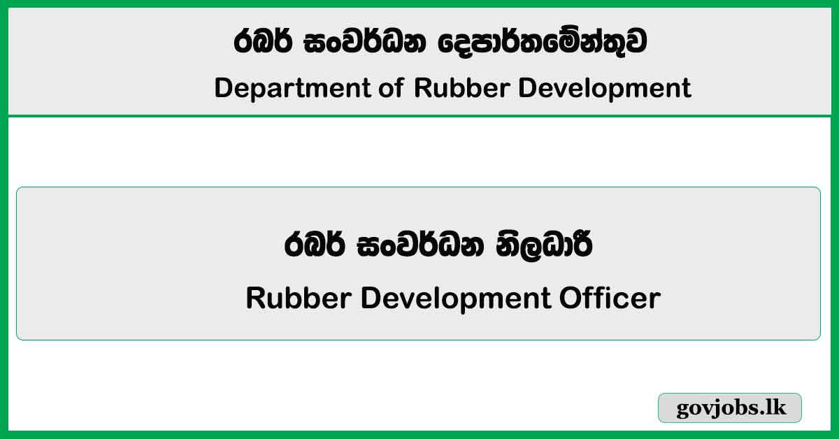 Rubber Development Officer – Department of Rubber Development Job ...