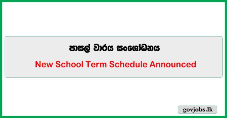 Aswasuma Application Form Welfare Benefits Programme - 2024 - Govjobs.lk