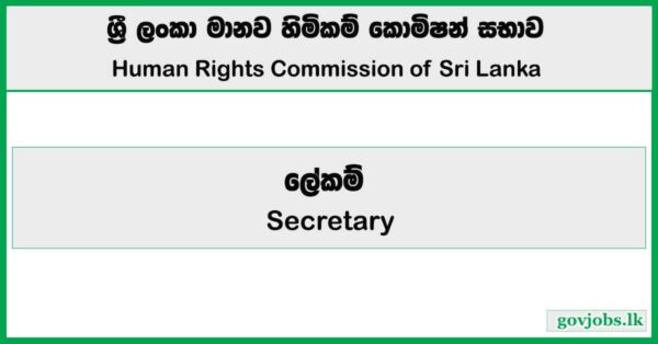 Secretary – Human Rights Commission of Sri Lanka Job Vacancies 2025 ...