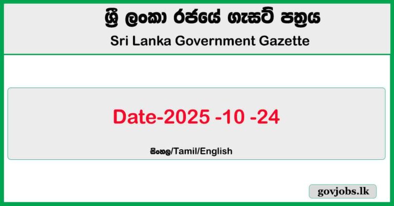 Sri Lanka Government Gazette 2025 October 24 Sinhala English Tamil ...