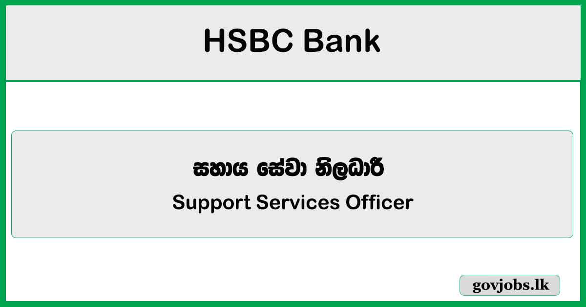 Support Services Officer – HSBC Bank Job Vacancies 2025 - Govjobs.lk