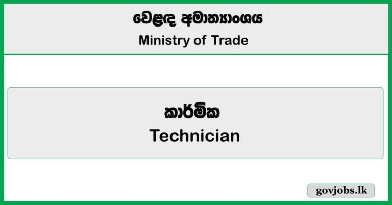 O/L Sinhala 2022(2023) Past Paper with Answers Sinhala Medium - Govjobs.lk