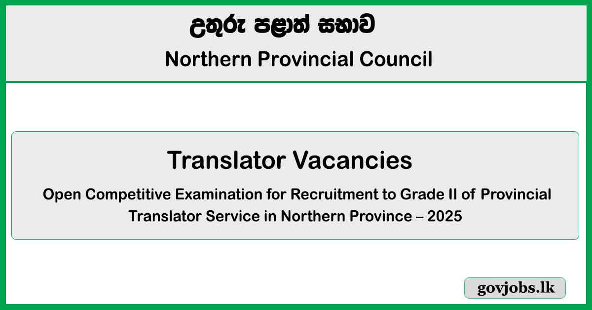 Translator – Northern Province Job Vacancies 2025 (Open Exam) - Govjobs.lk