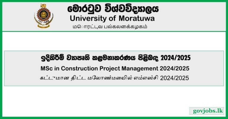 MSc in Construction Project Management 2024/2025 – University of Moratuwa - Govjobs.lk